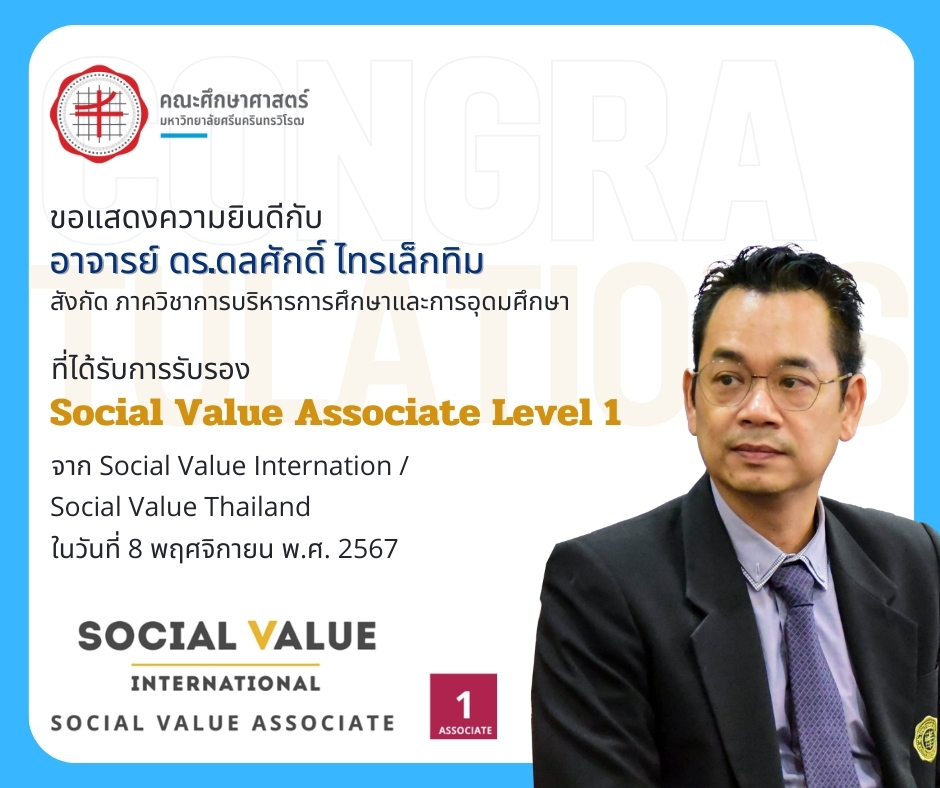 อาจารย์ ดร.ดลศักดิ์ ไทรเล็กทิม ได้รับการรับรอง Social Value Associate ...